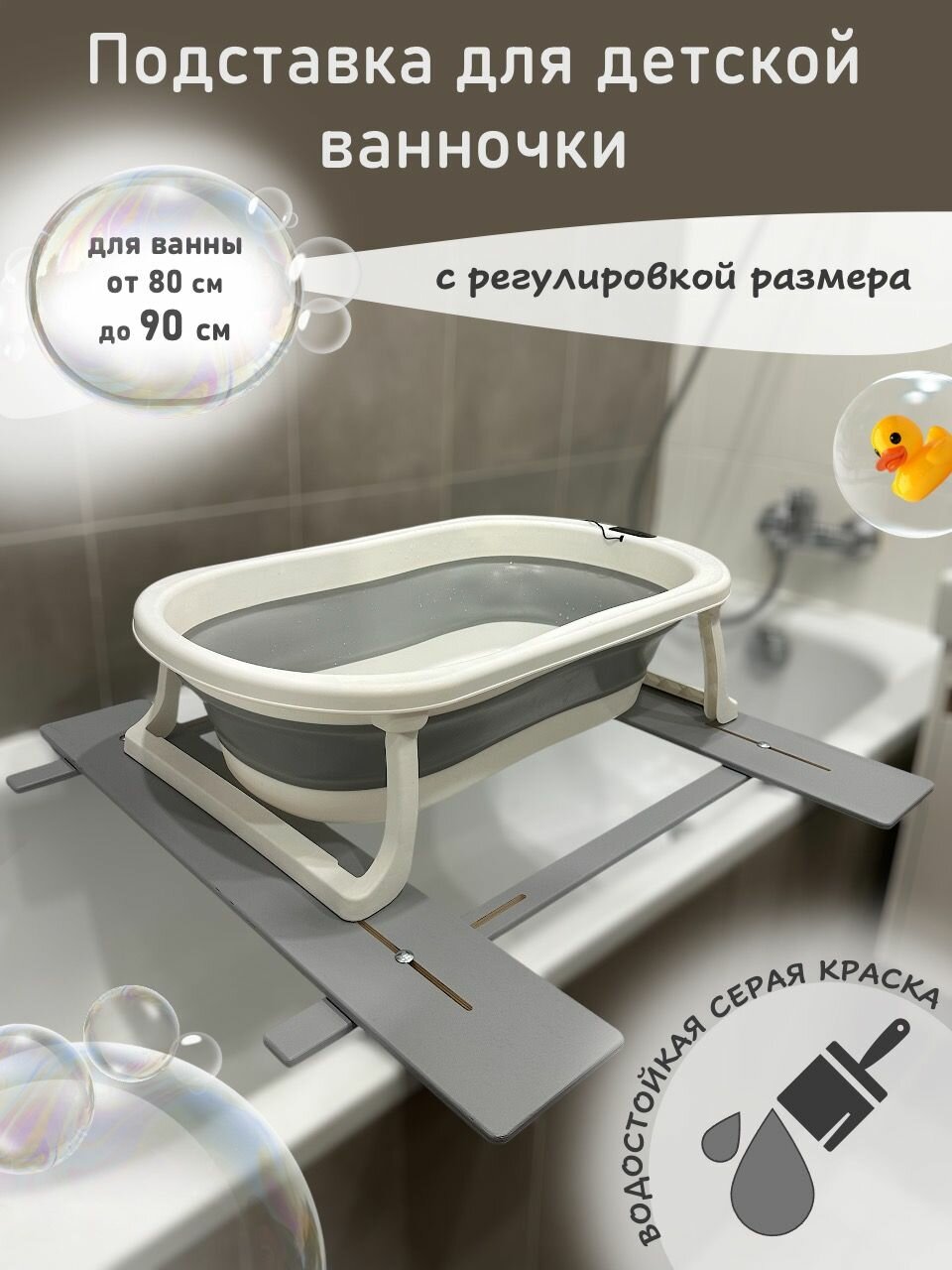 Подставка для детской ванночки для купания новорожденных