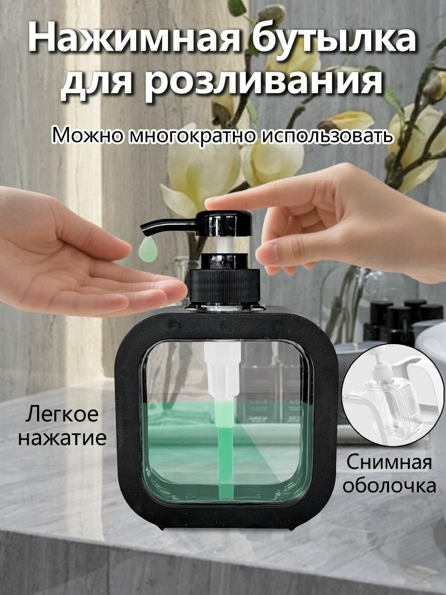Флаконы, используемые для дозирования большого количества жидкости, подходят для шампуня, геля для душа, жидкого мыла и чистящих средств. 300 мл черного