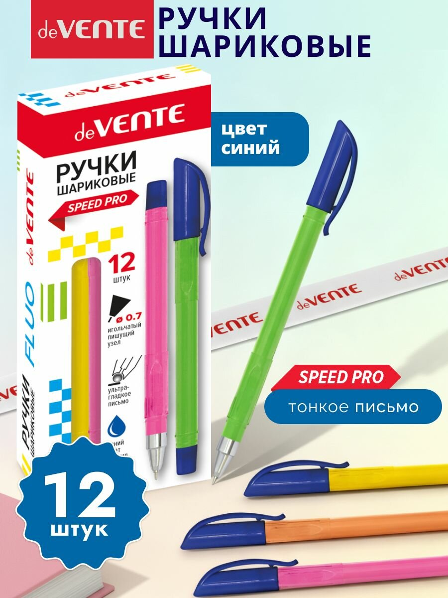 Ручки шариковые тонкие мягкие синие для школы 12 шт шариковые ручки для школы синие ручки тонкий стержень