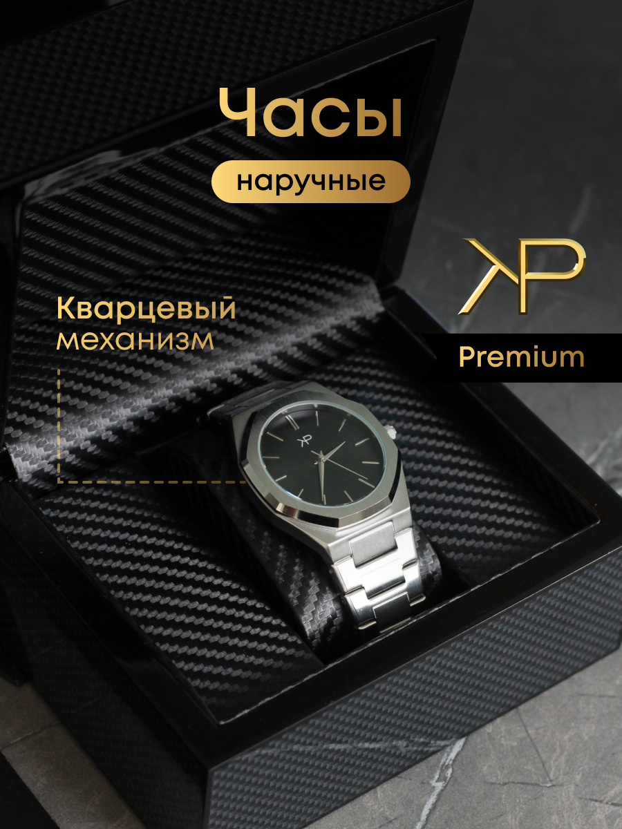 Наручные часы