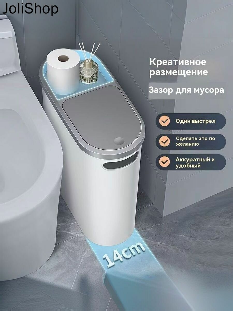 Мусорный бак, 10 л, 1 шт