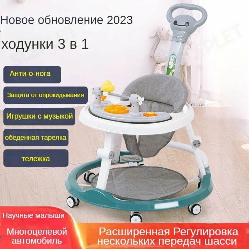 Ходунки детские — фото 1