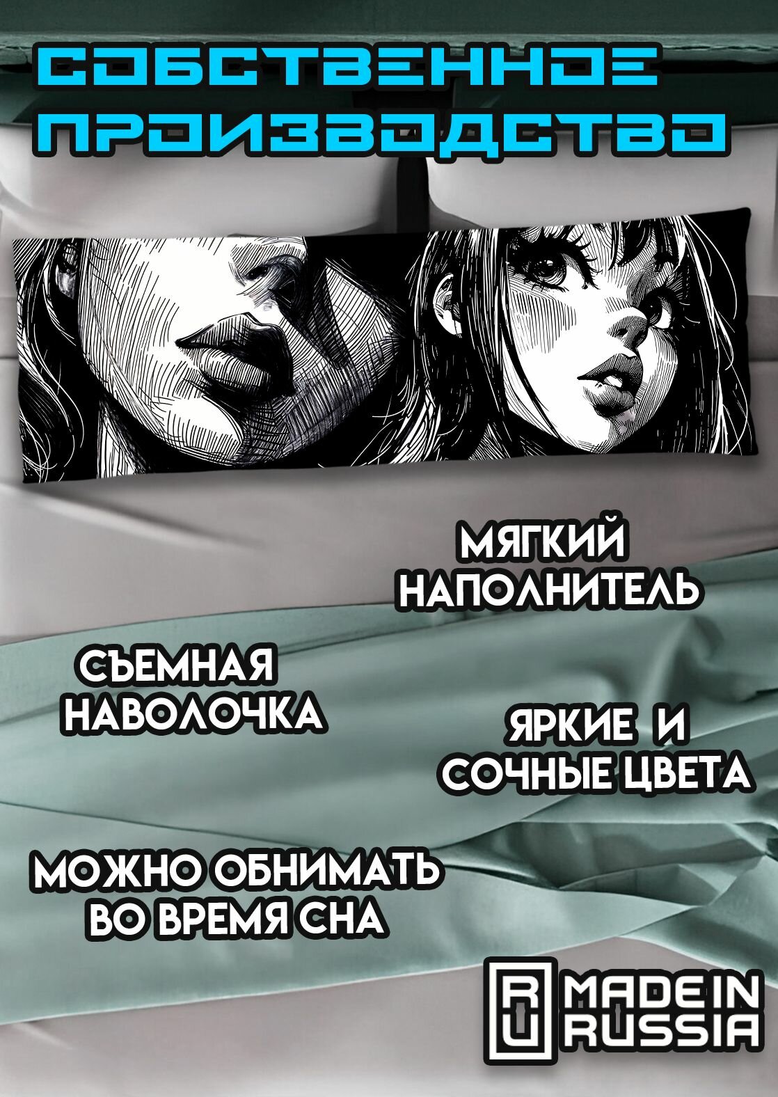 Дакимакура 150х50 подушка аниме — фото 1