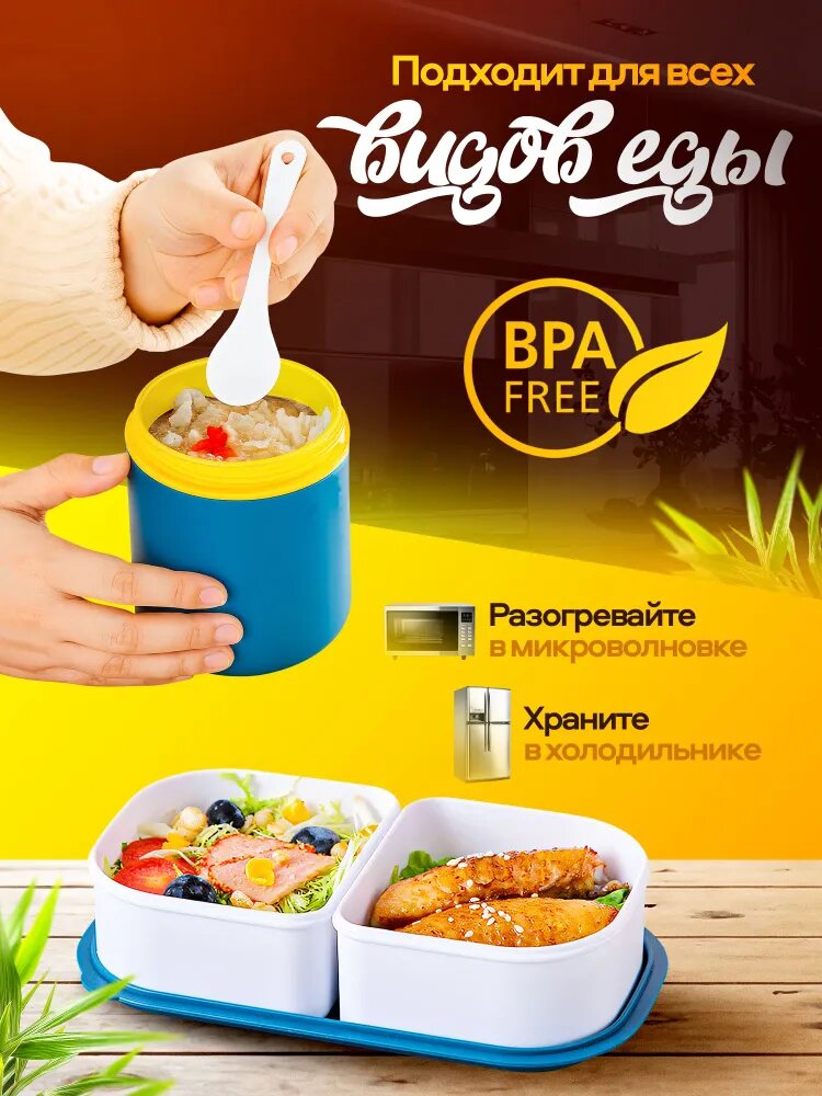 Ланч-бокс "Нереально Вкусно", с разделителями, с термо сумкой и столовыми приборами, синий