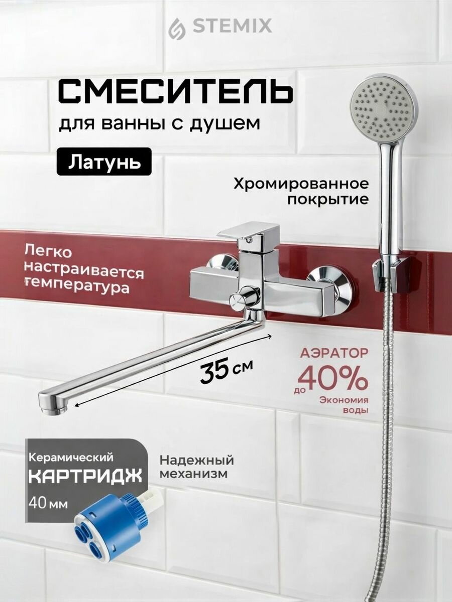 Смеситель для ванны STEMIX, с длинным изливом, поворотный, серый