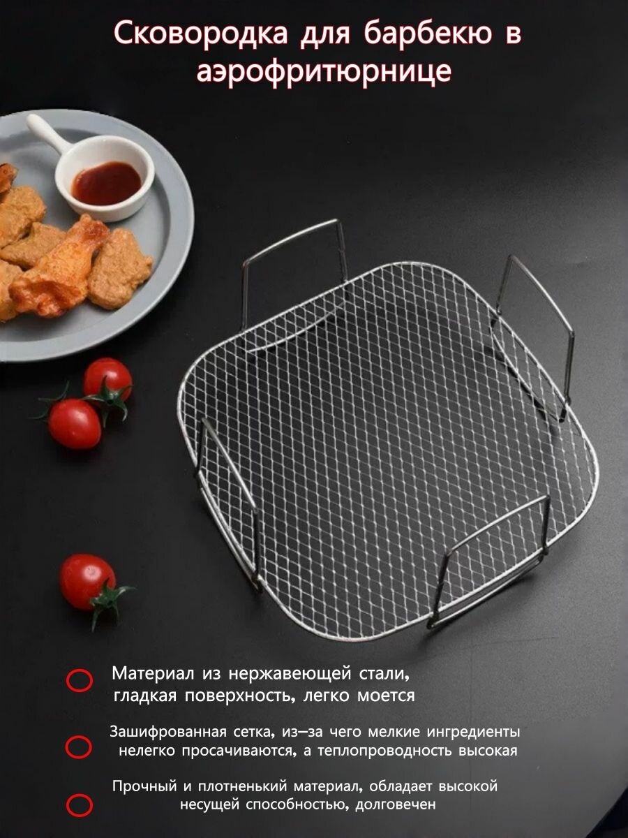 Freshjia Решетка-гриль Нержавеющая сталь, длина 20.6 см, ширина 20.6 см, квадратная для гриля для барбекю