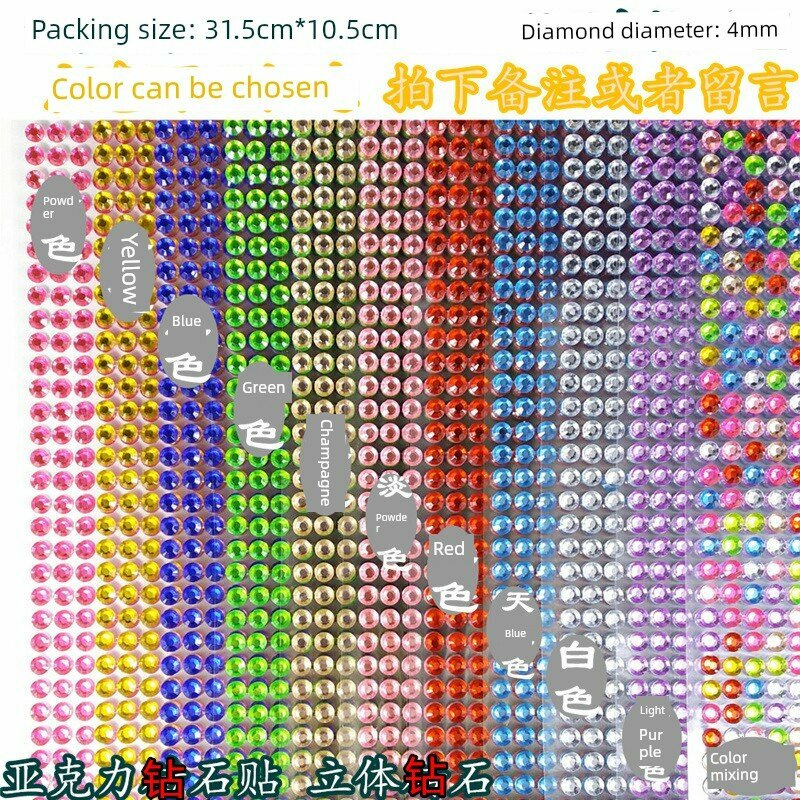 Акриловые стразы-наклейки 4-6 мм, имитация драгоценных камней, для декора мобильных телефонов, автомобилей, детские