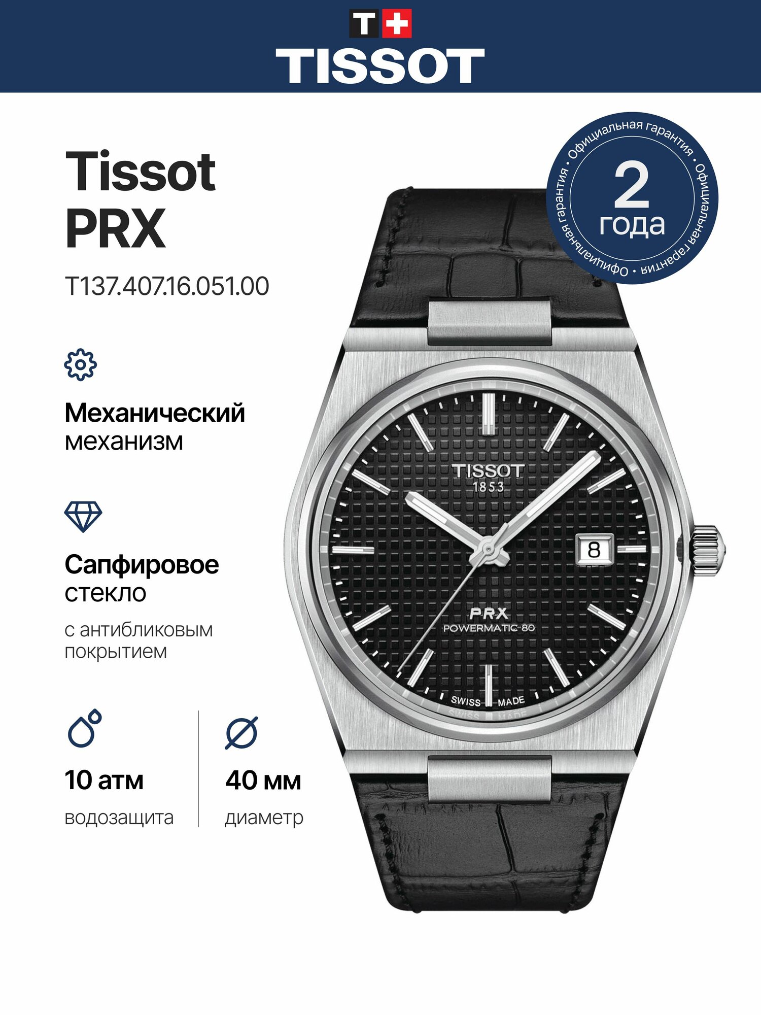 Наручные часы