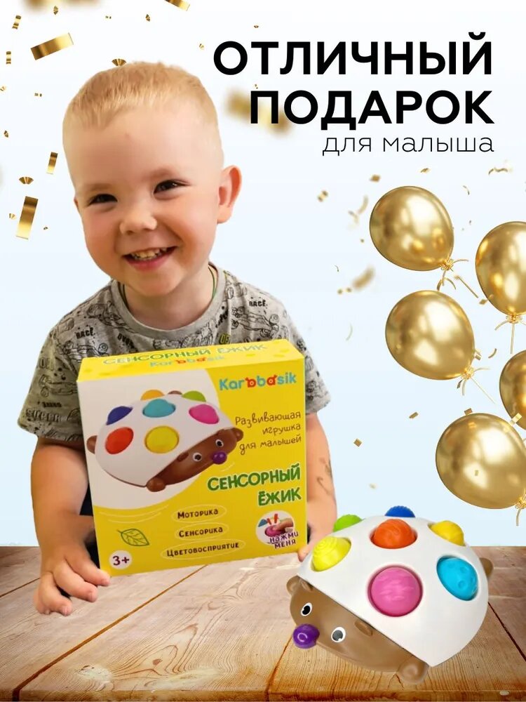 Игрушка-антистресс "Сенсорный ежик", пластик/силикон, для развития моторики, белый — фото 1