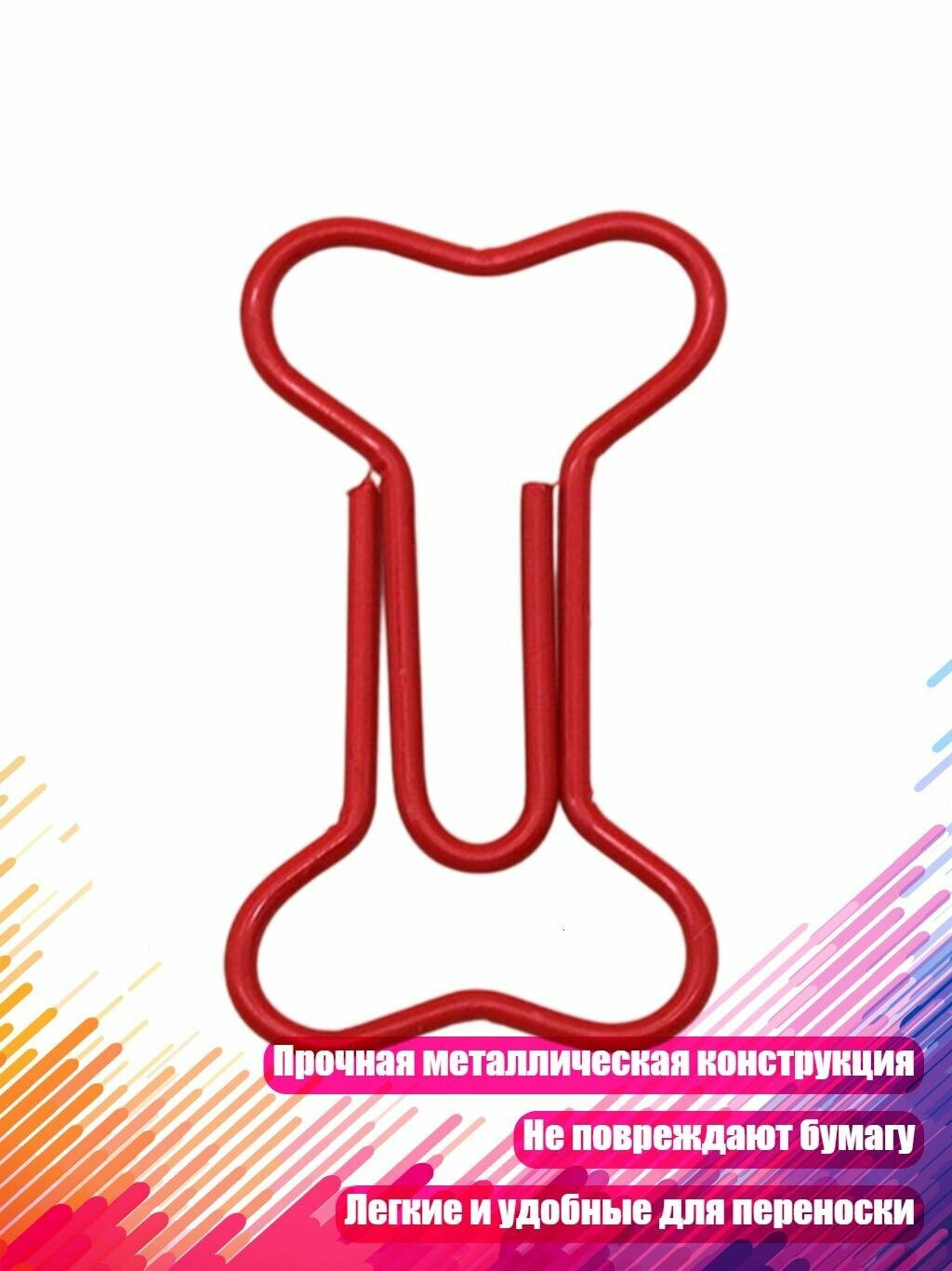 Металлические скрепки в форме костей, 100 шт, красный