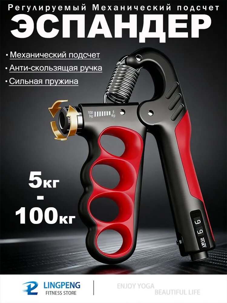Эспандер , 1 шт, 100 кг