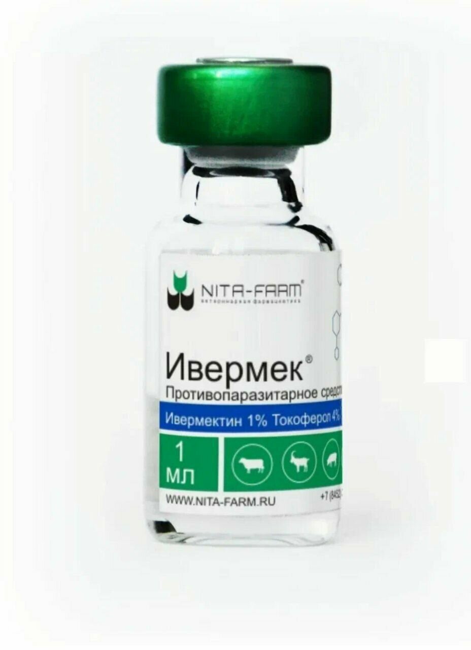 Ивермек 1 мл