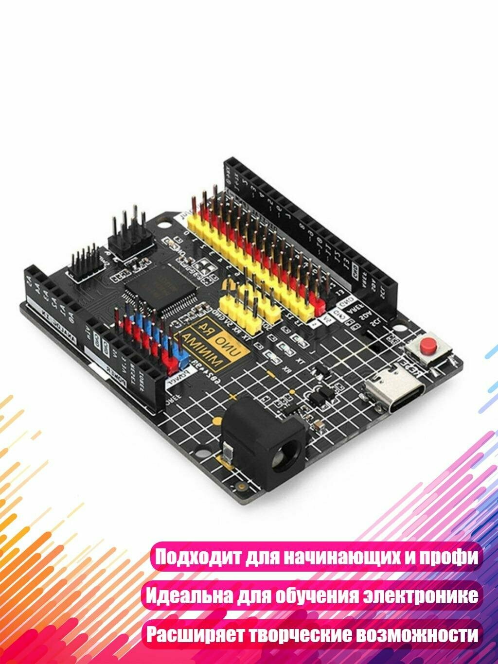Плата разработки UNOR4 для электронных проектов