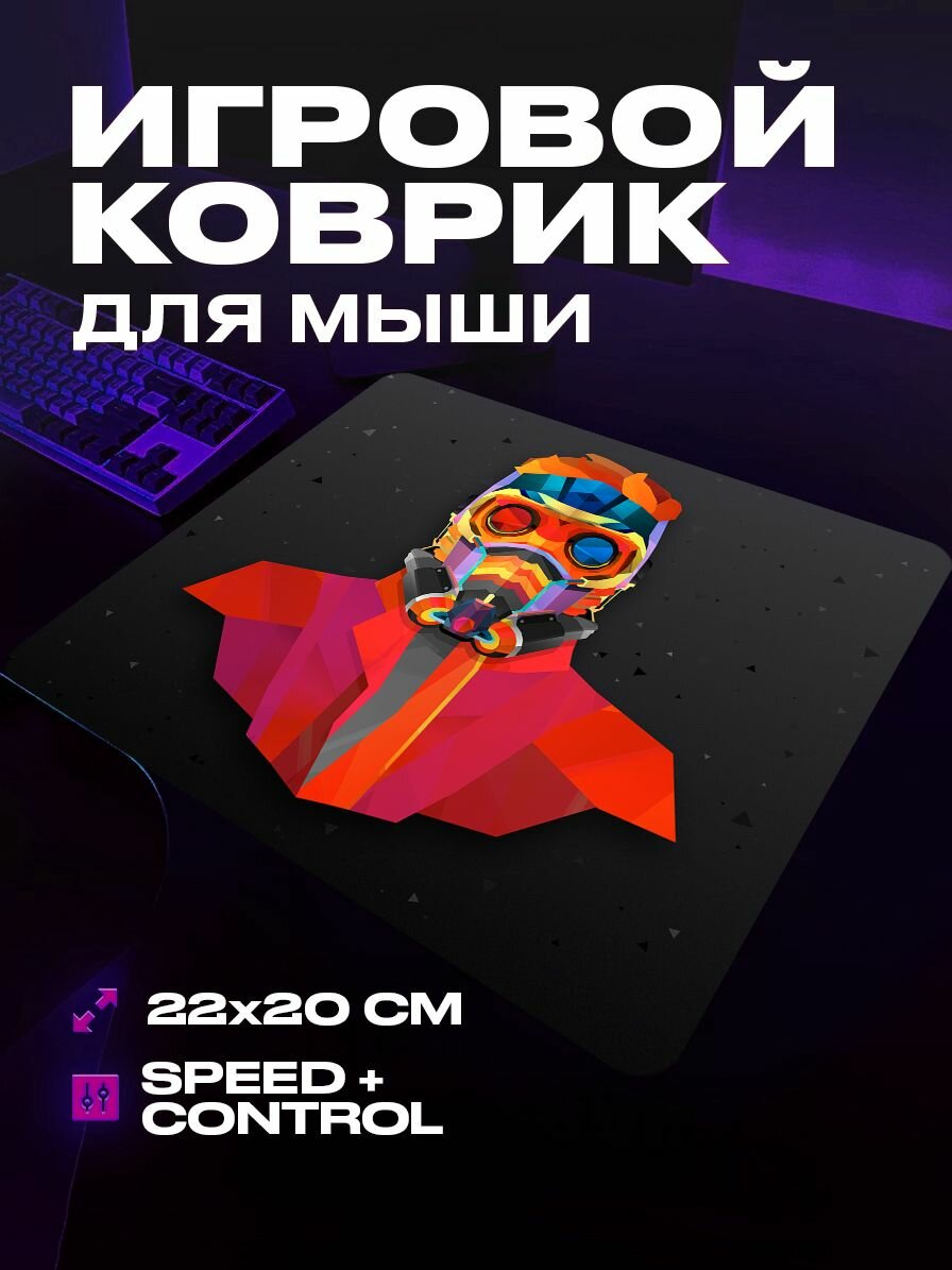Коврик для мыши игровой Стражи Галактики 22 на 20 аниме