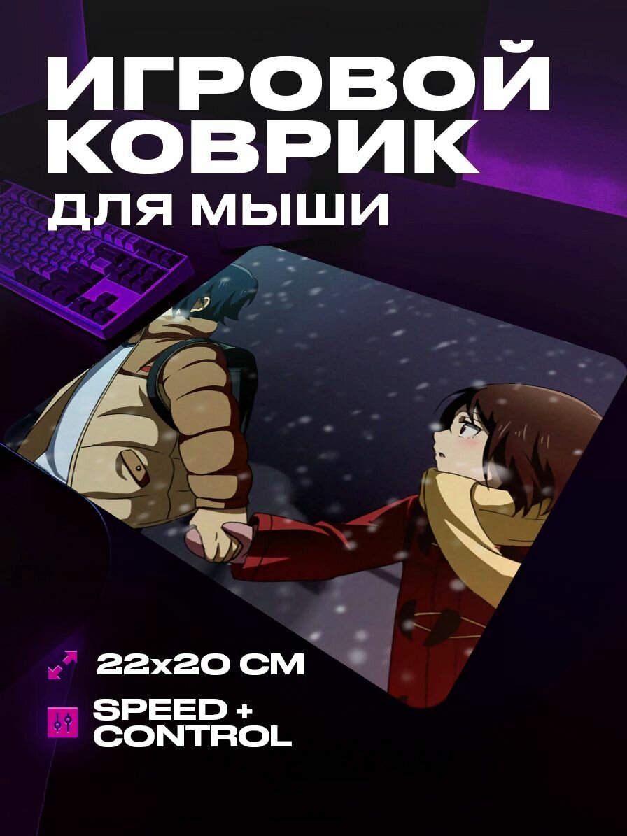 Коврик для мыши Город, в котором меня нет 22 20 аниме