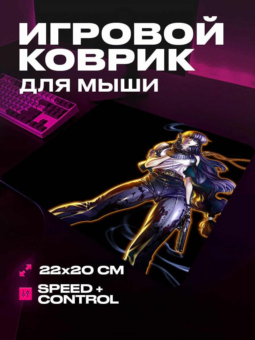 Коврик для мыши игровой Пираты Чёрной лагуны 22 на 20 аниме