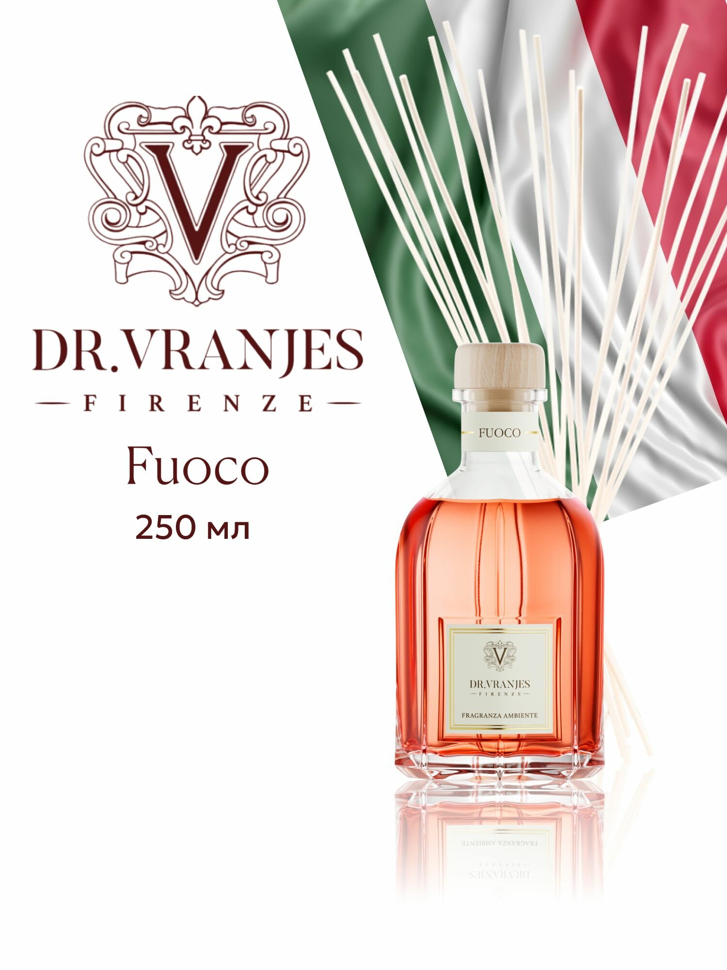 Dr. Vranjes FUOCO 250 мл Диффузор / Аромат для дома