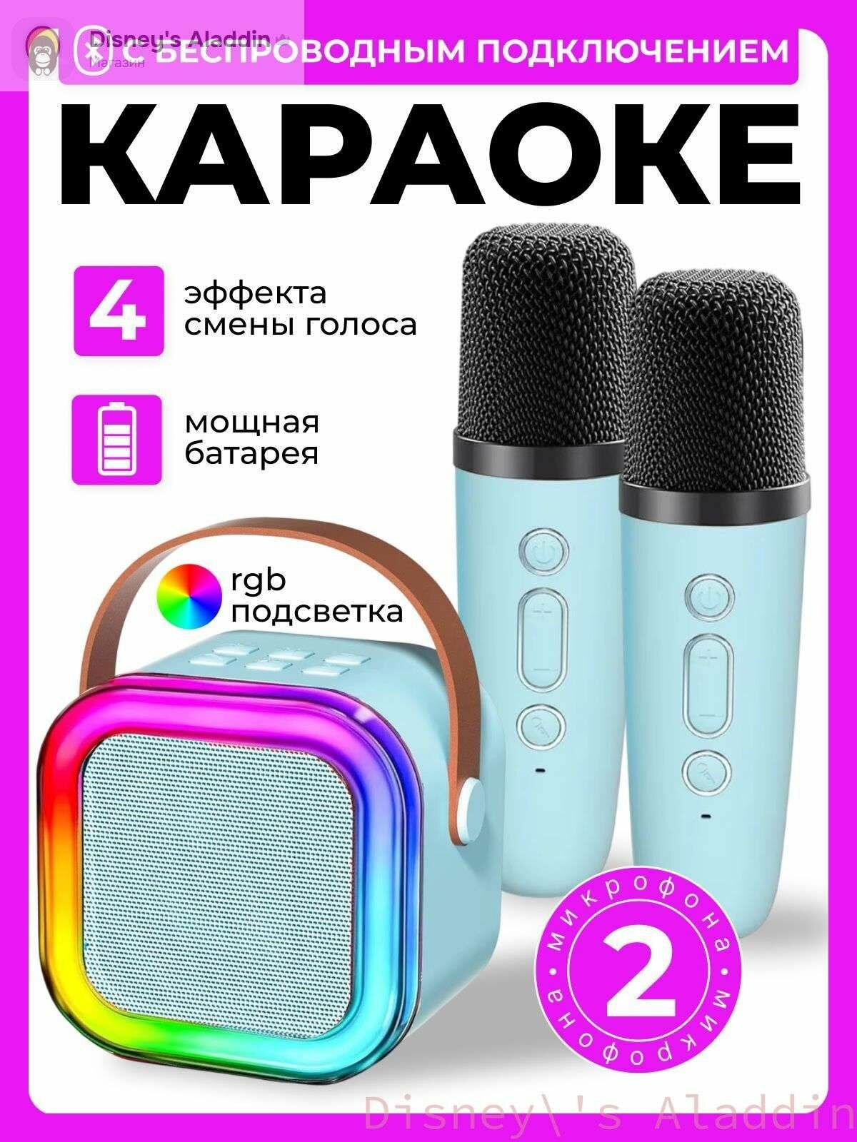 Караоке система с двумя микрофонами, детский микрофон караоке