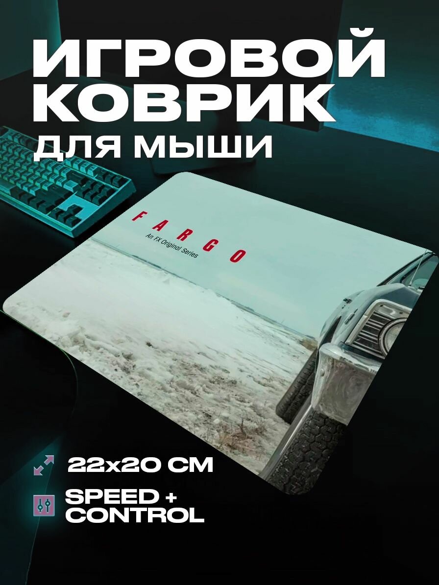 Коврик для мыши игровой Фарго 22x20 см ProSleeves