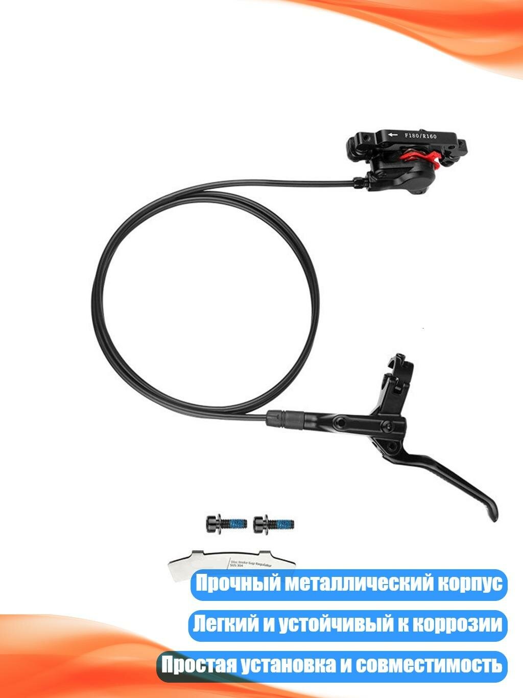 Гидравлический тормозной суппорт для велосипеда, Левый задний масляный тормоз