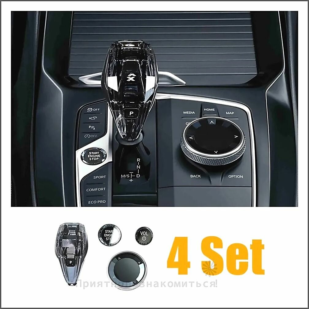 Ручка акпп хрусталь для BMW X5 G05 X6 G06 X7 G07