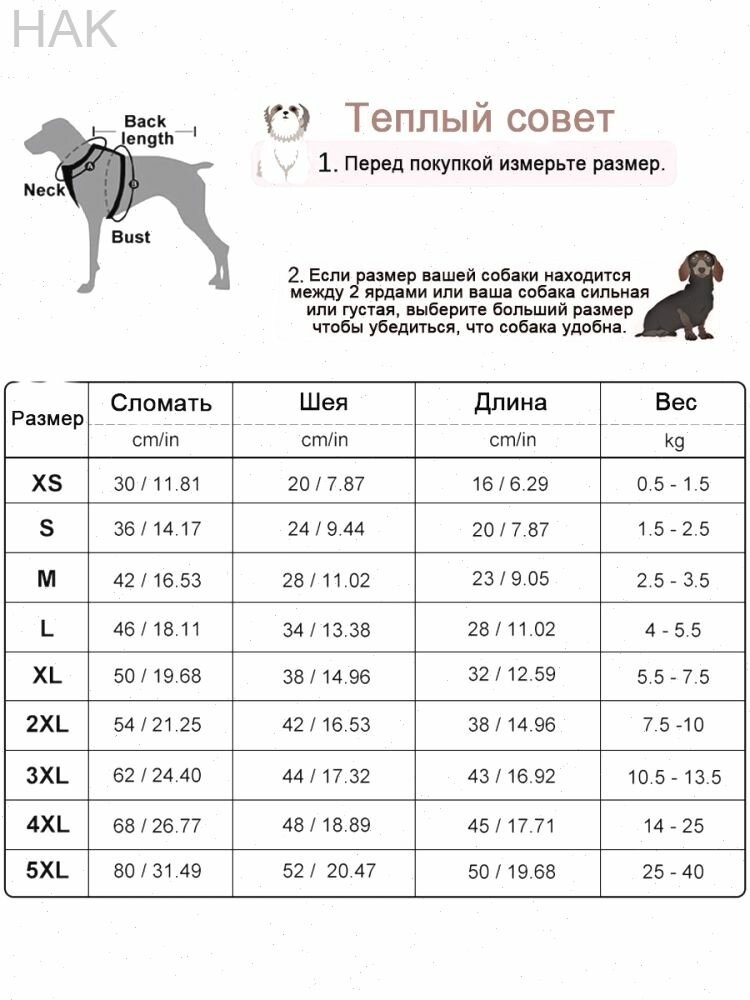 Одежда для животных — фото 1