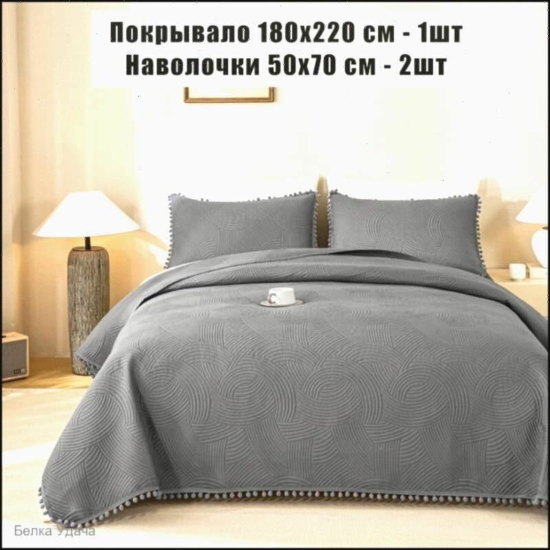 Покрывало, Хлопок с размерами: 220 см х 180 см