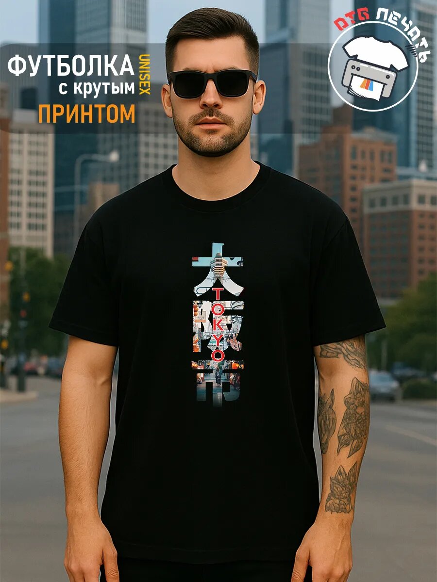 Футболка