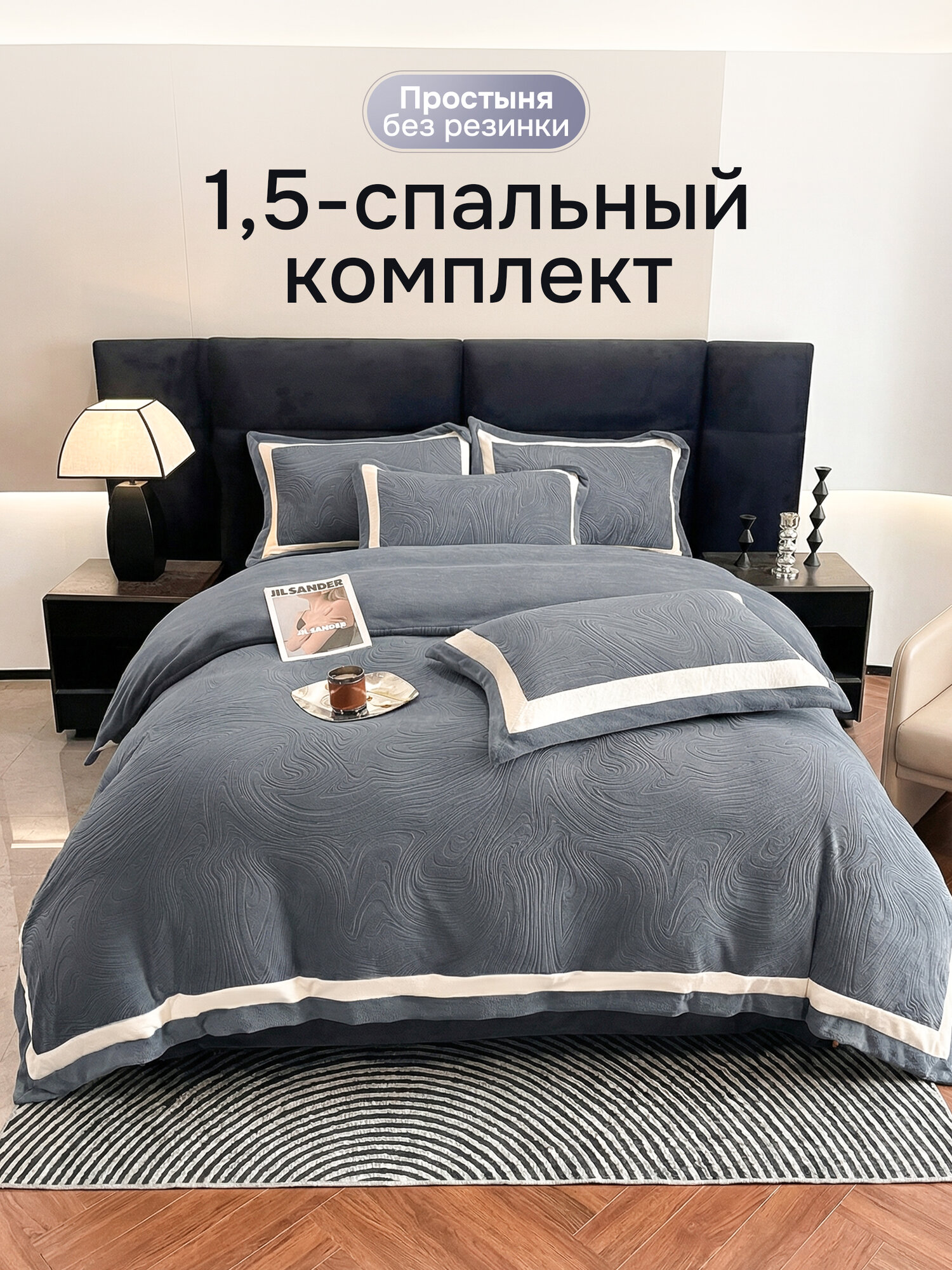 Теплое постельное белье, постельное белье 1 5 спальное, велюровое, 2 наволочки 50х70