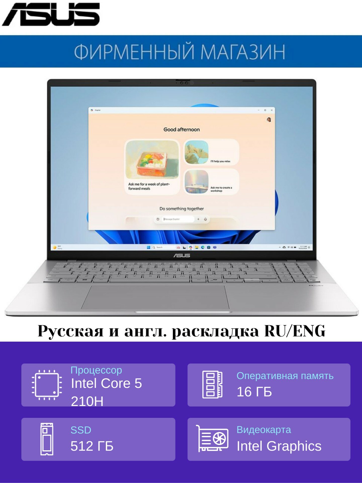 Ноутбук ASUS Vivobook S16 S3607VA-RP170 Core 5-210H/16G/512G SSD/16" WUXGA(1920x1200) IPS 144Hz/Intel UHD/No OS