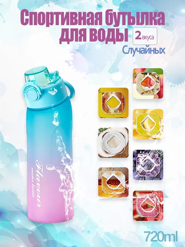 Спортивная бутылка, 750 мл