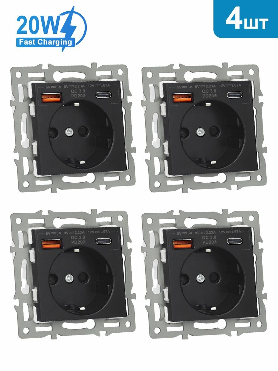 Розетка с usb(без рамки), с Usb/Type-C АC, 20Вт быстрой зарядки, черный 4шт