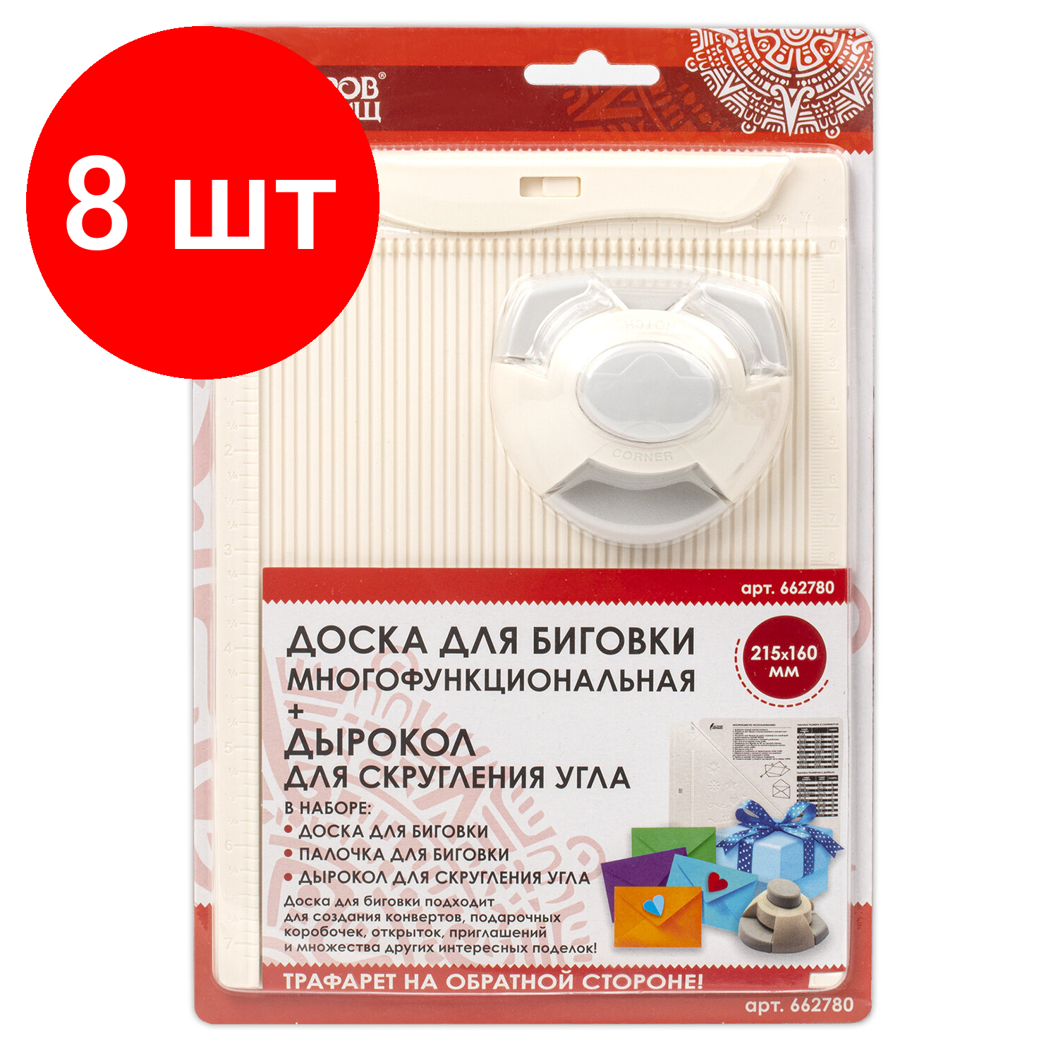 Комплект 8 шт, Доска для биговки малая 16х21.5 см и дырокол угла, набор, остров сокровищ, 662780