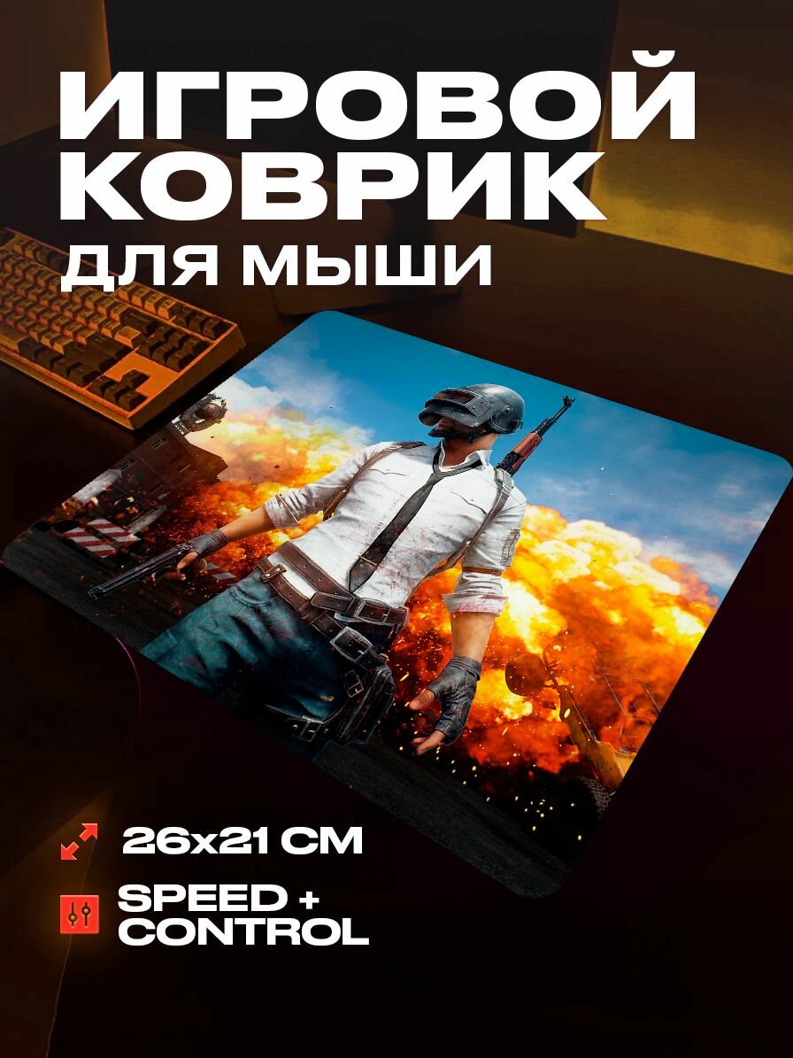 Коврик для мыши большой игровой PUBG 26 на 21 аниме