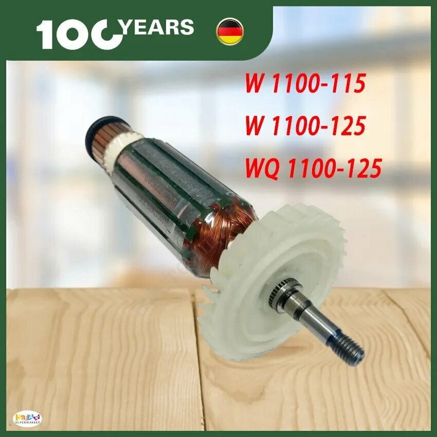 Ротор якоря для METABO W1100-115 W11100-125 W Q 1100-125 310012720
