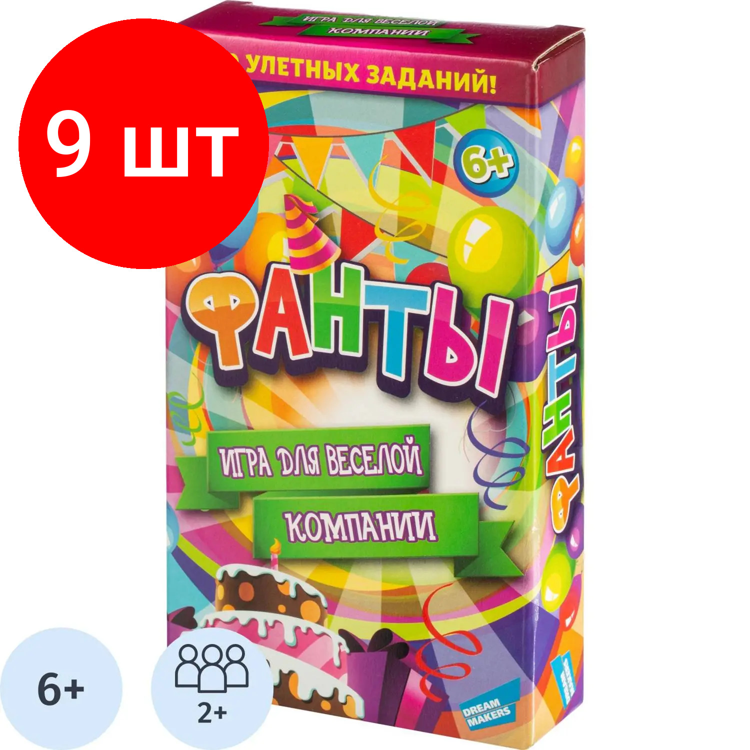 Комплект 9 штук, Игра детская настольная Фанты. New, 2106C