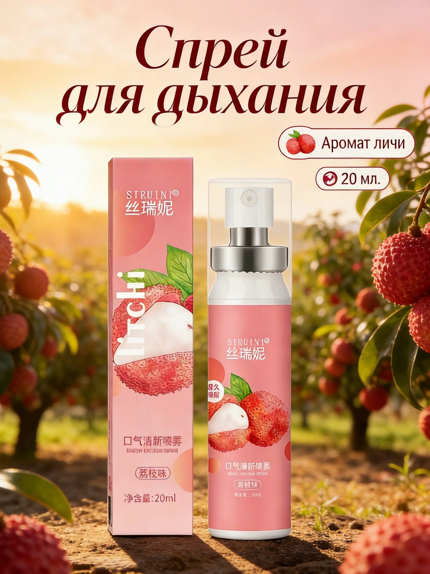 Спрей для полости рта 20 мл