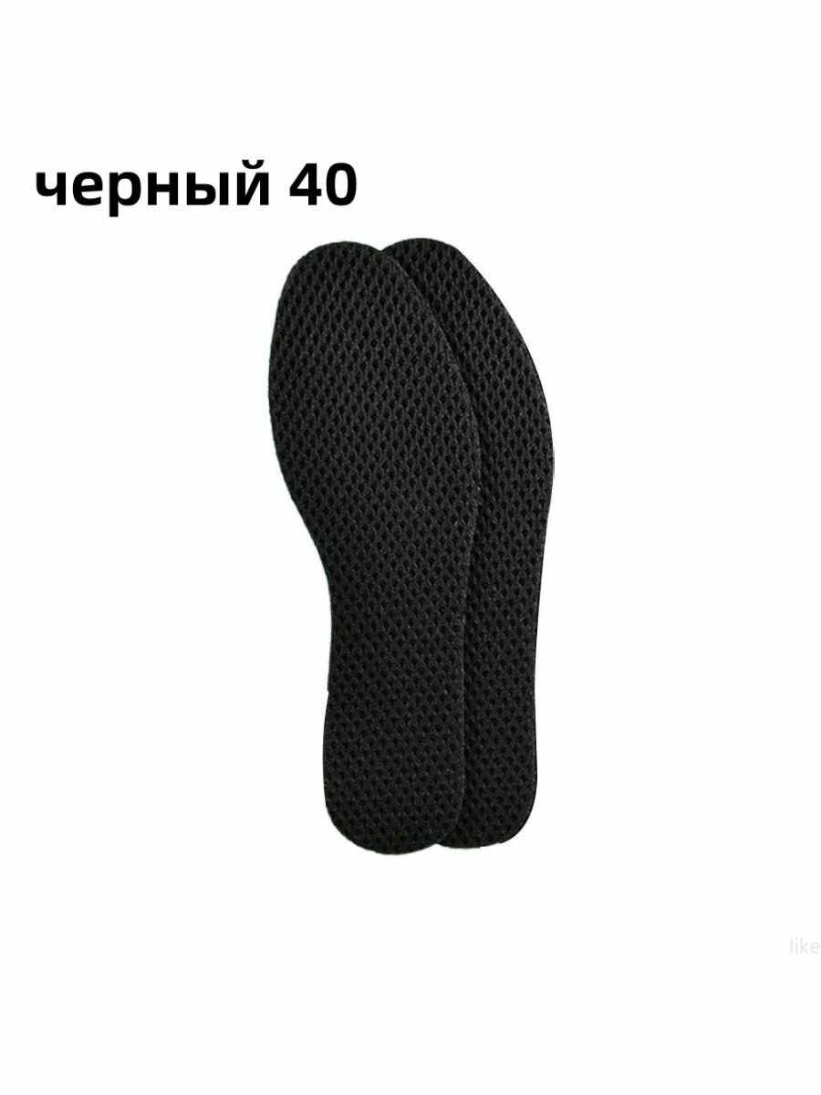 Одноразовые сетчатые стельки, дезодорирующие, впитывающие пот и дышащие, для мужчин и женщин, можно обрезать по размеру
