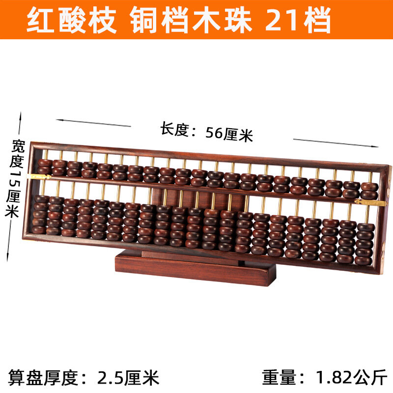 Красный розовое дерево старомодный абакус для учеников начальной школы 15 цифр 17 цифр абакус для устного счета абакус из красного дерева массив дерева большой абакус орнамент