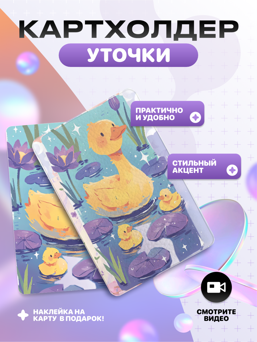 Визитница
