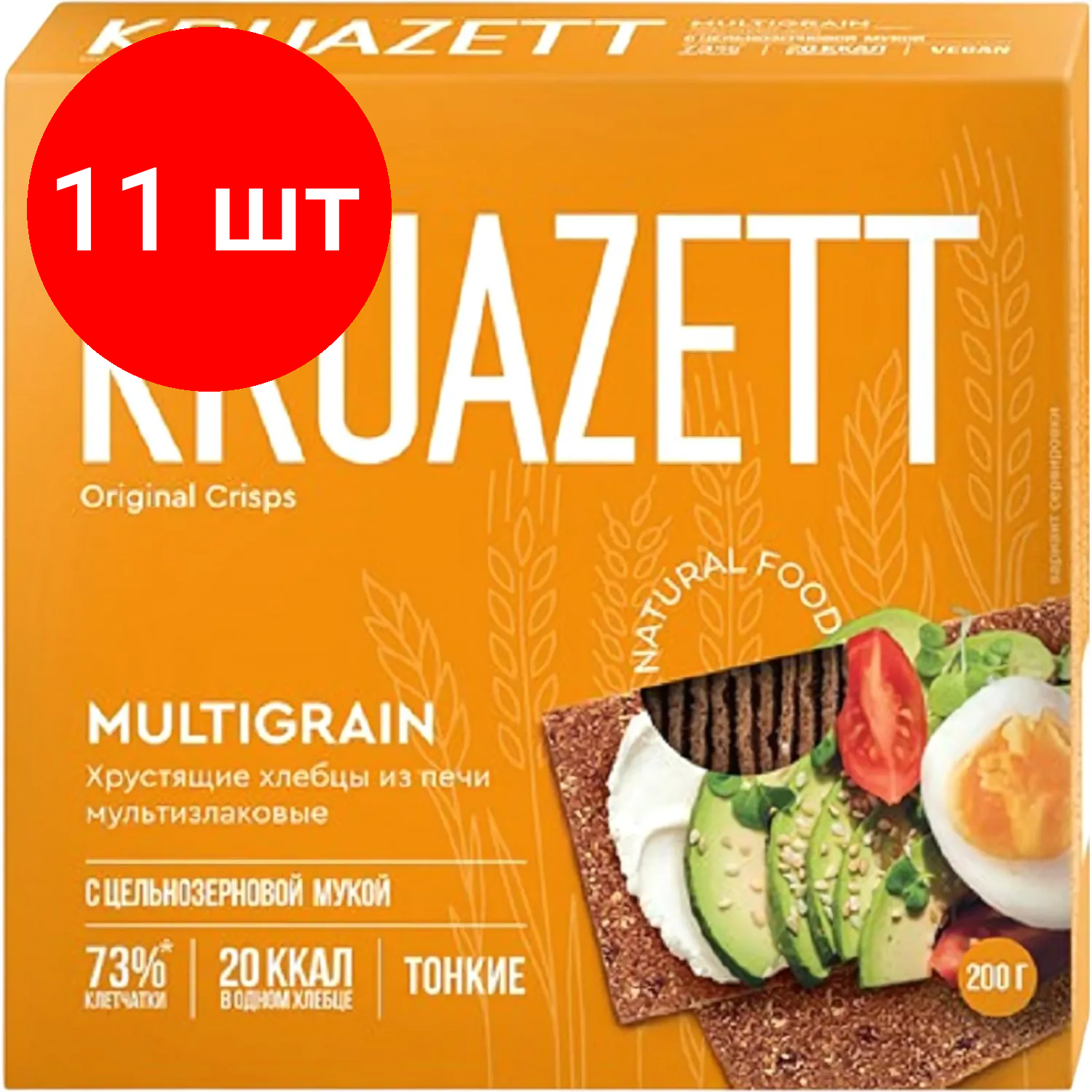 Комплект 11 штук, Хлебцы Круазетт мультизлаковые тонкие к/п 200г