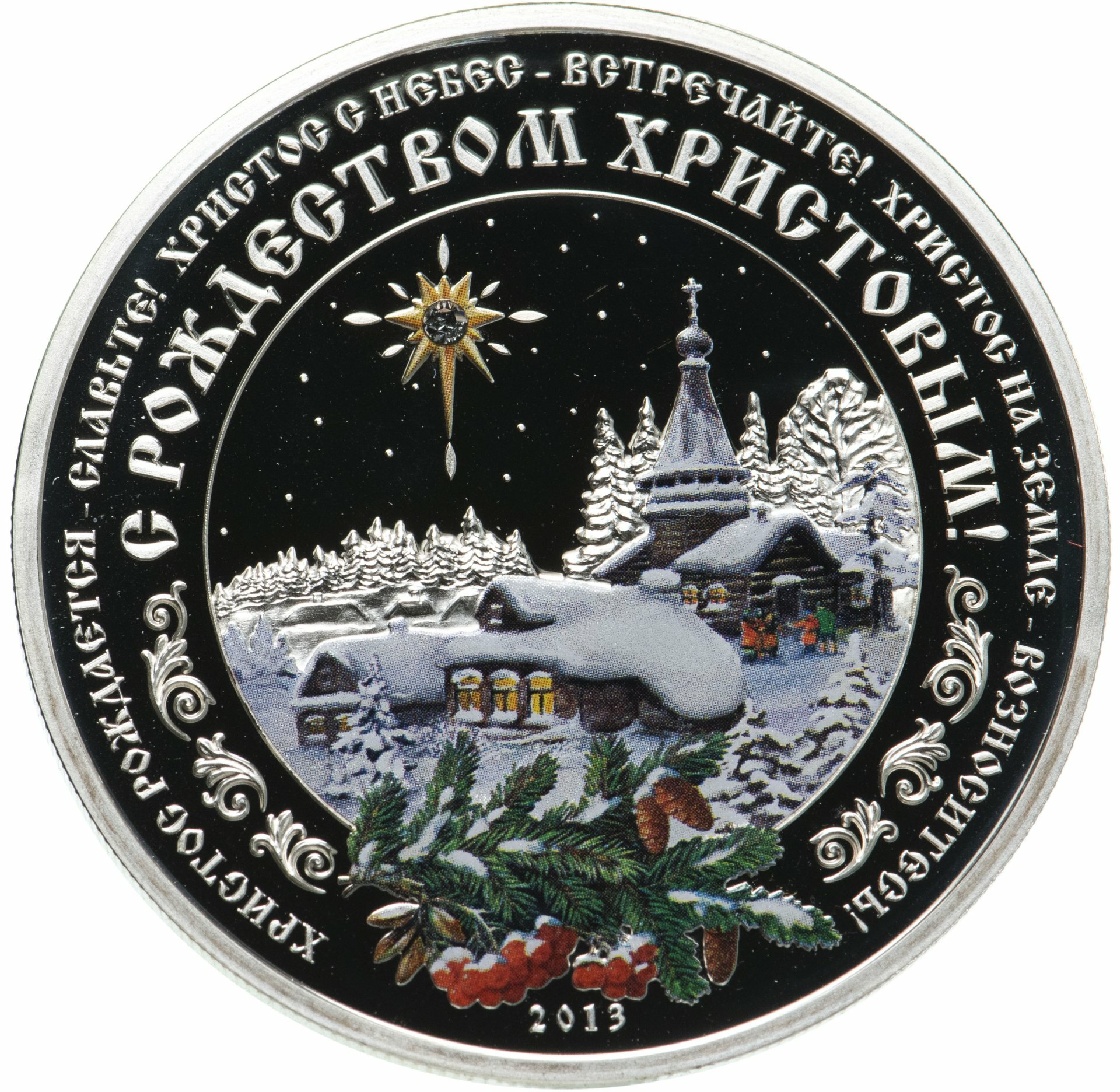 Острова Кука 5 долларов 2013 "Русское рождество", Серебро 925, в сохранности Proof