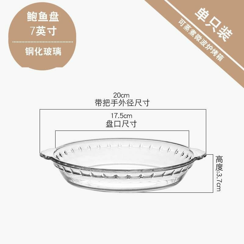 Бытовая посуда из высококачественного боросиликатного стекла, форма для выпечки, суповая тарелка, тарелка из абалона, термостойкая стеклянная тарелка, посуда, безопасная для холодильника и микроволновой печи