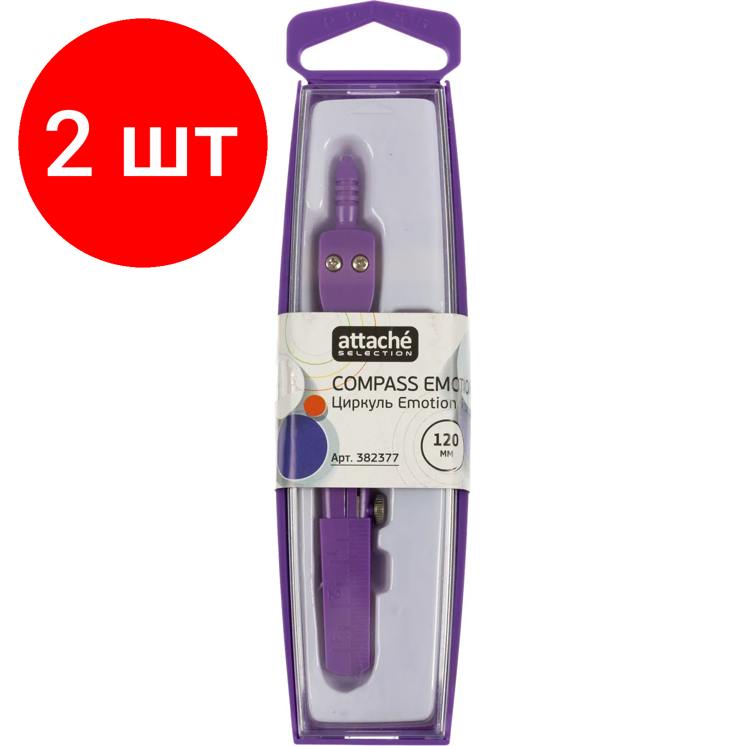 Комплект 2 штук, Готовальня Attache Selection Emotion циркуль 120мм, зап. гриф, пенал SC22002B