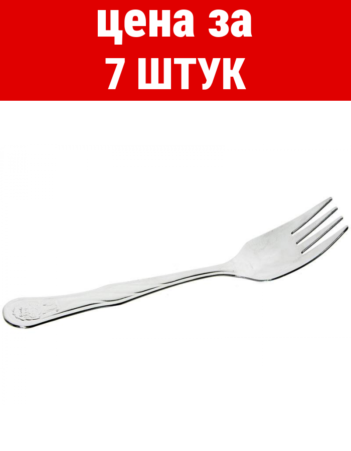 Комплект 7 шт, Вилка детская "Левушка"