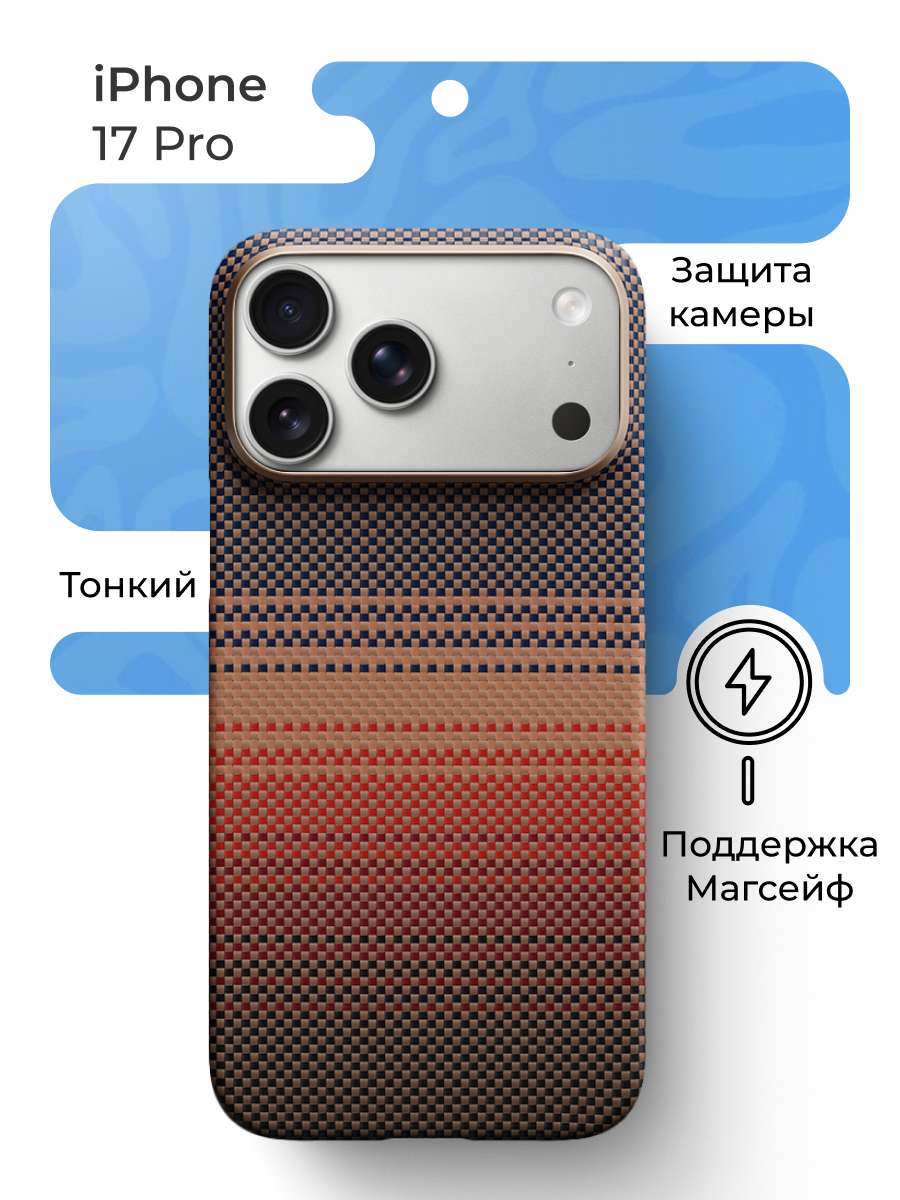 Чехол iPhone 17 Pro Mosbros под карбон с Маг Сейф, противоударный чехол на Айфон 17 Про, красный