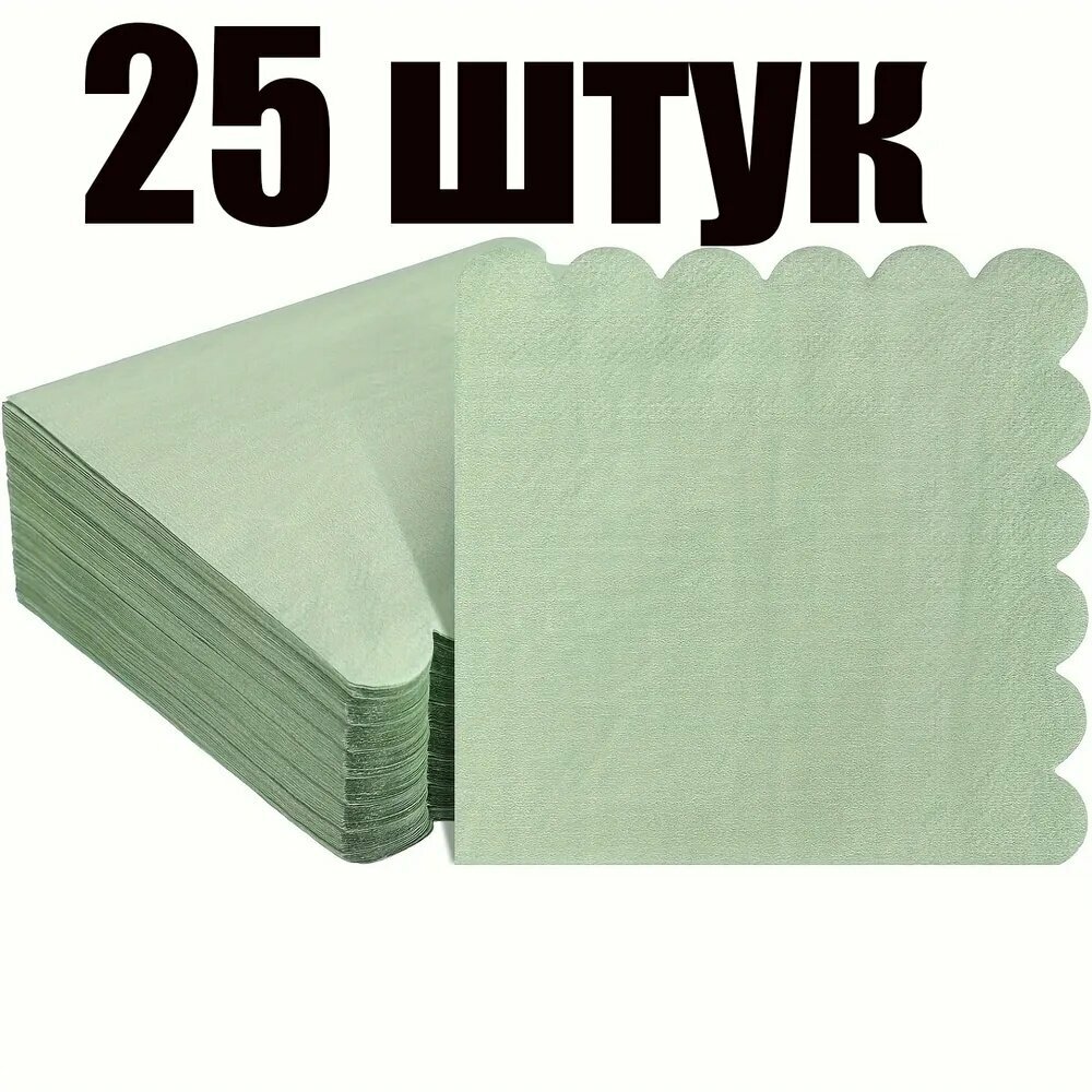 Салфетка сервировочная Бумага 25x25см, 25шт.