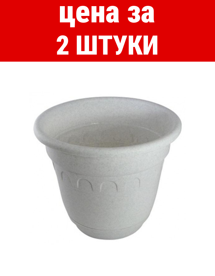 Комплект 2 шт, горшок для цветов колывань 1.8Л С под 177*177*140 MARTIKA