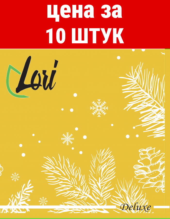Комплект 10 шт, салфетки бумажные 3-СЛ 20Л новогодние "лори" триумф 56653 золото