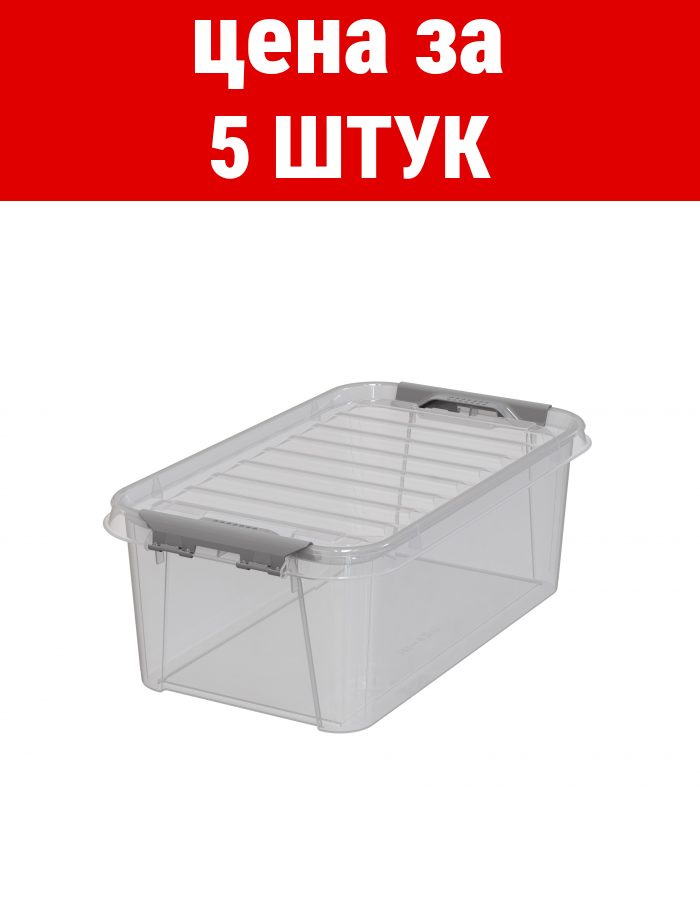 Комплект 5 шт, ящик профи комфорт 7.8Л С крышкой 377*220*135 ПБ